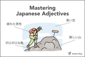 Mastering Japanese Adjectives: A Comprehensive Tutorial - Bunpo-blog